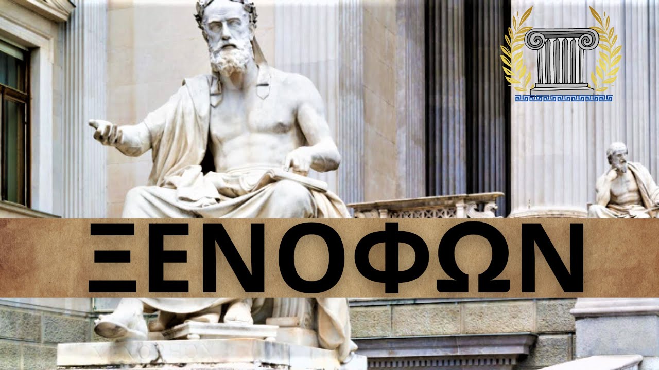 Ξενοφών, η ζωή και το έργο του | Αρχαίοι Έλληνες Ιστορικοί | Unofficial ...