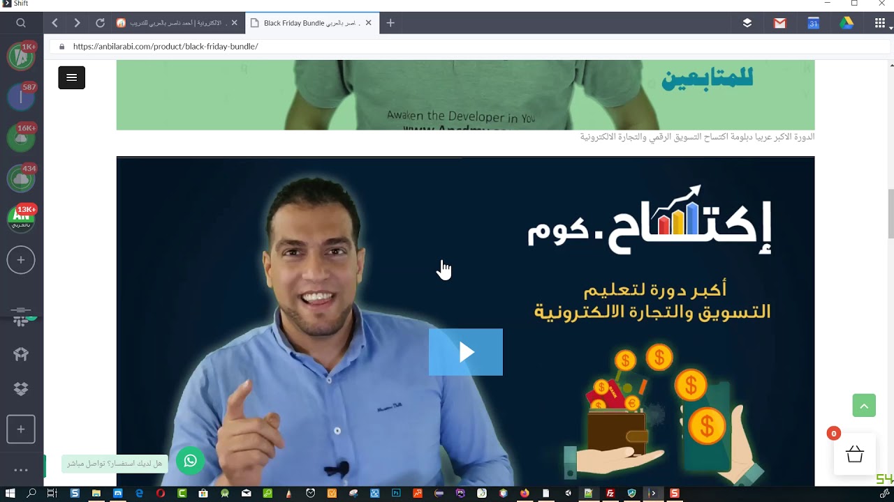 زيادة الانتاجية شهر بالسنة من خلال استخدام برنامج الشيفت try shift ...