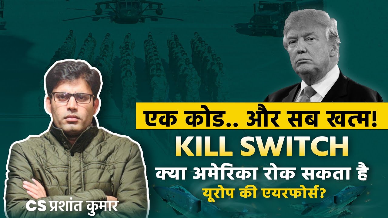 The Secret Weapon: How America’s F-35 Kill Switch Controls Global ...