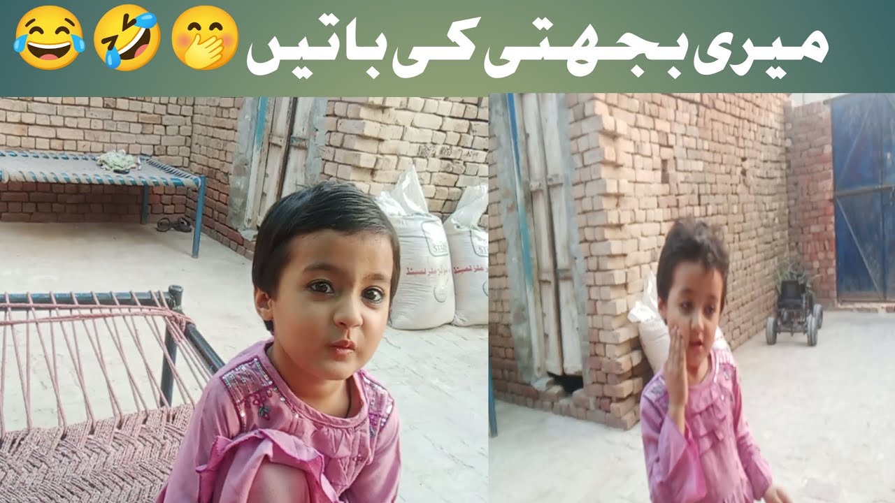 Meri bhteji ki pyari baty ️ - YouTube