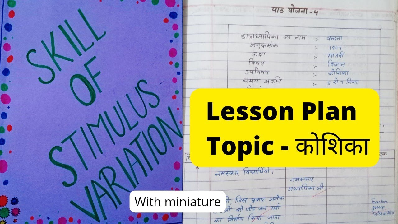 Skill of Stimulus Variation | Lesson Plan | Life Science | Topic ...