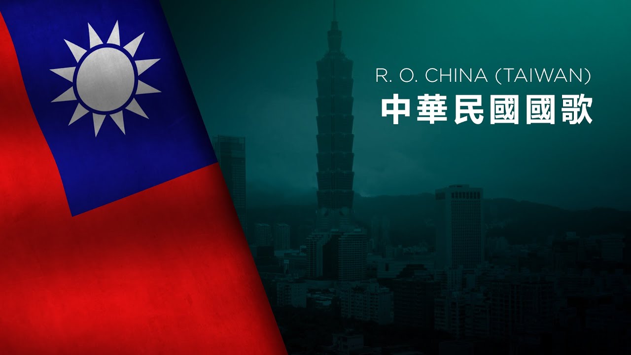 Anthem of R. O. China (Taiwan) - Zhōnghuá Míngúo gúogē - 中華民國國歌 - YouTube