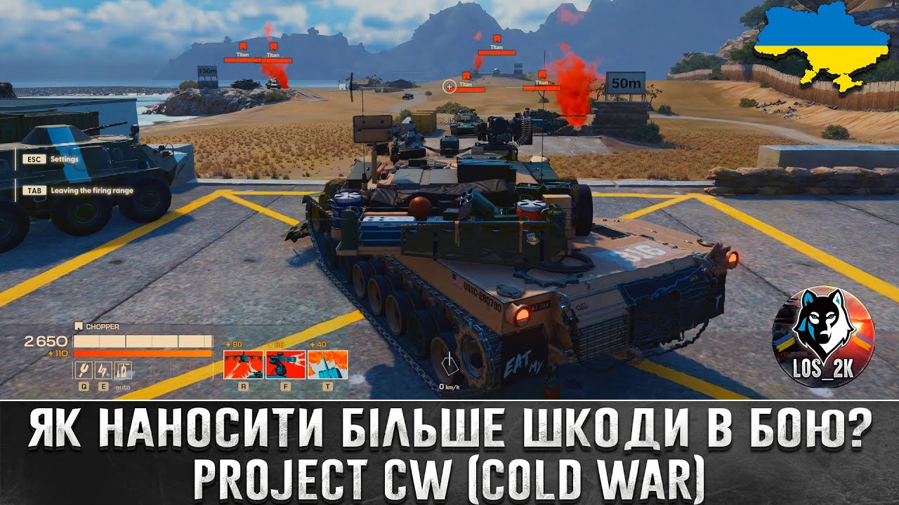 ЯК НАНОСИТИ БІЛЬШЕ ШКОДИ У БОЯХ PROJECT CW (COLD WAR) #projectcw #coldwar #танки2.0 - YouTube