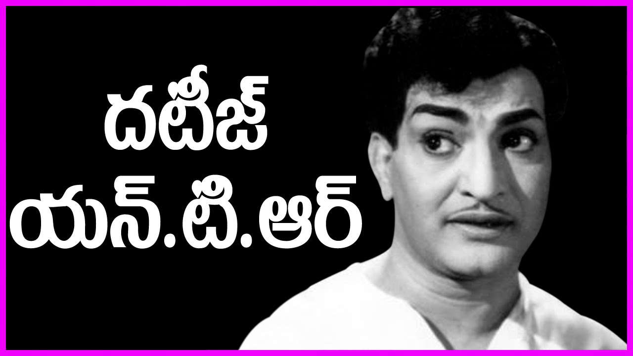 Greatness of Sr Ntr || Nandamuri Taraka Rama Rao || Special Video - YouTube