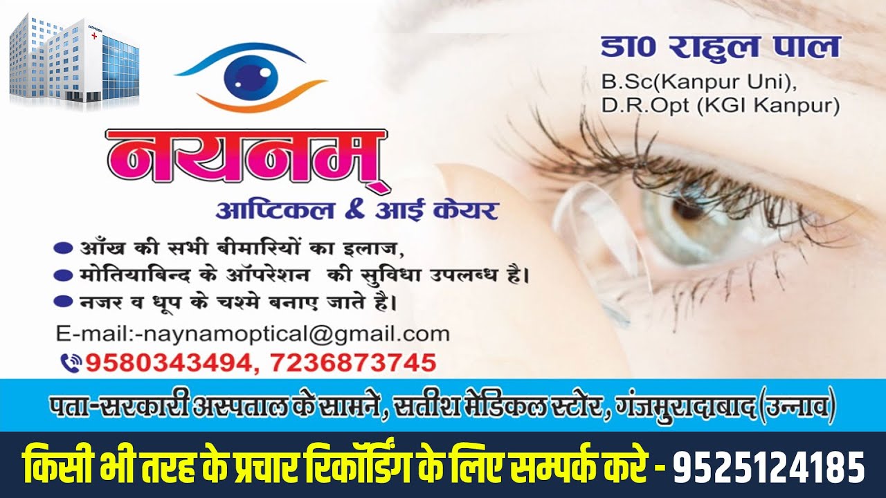 हॉस्पिटल का सबसे बेस्ट प्रचार कैसेट | Hospital Ad | Hospital ...