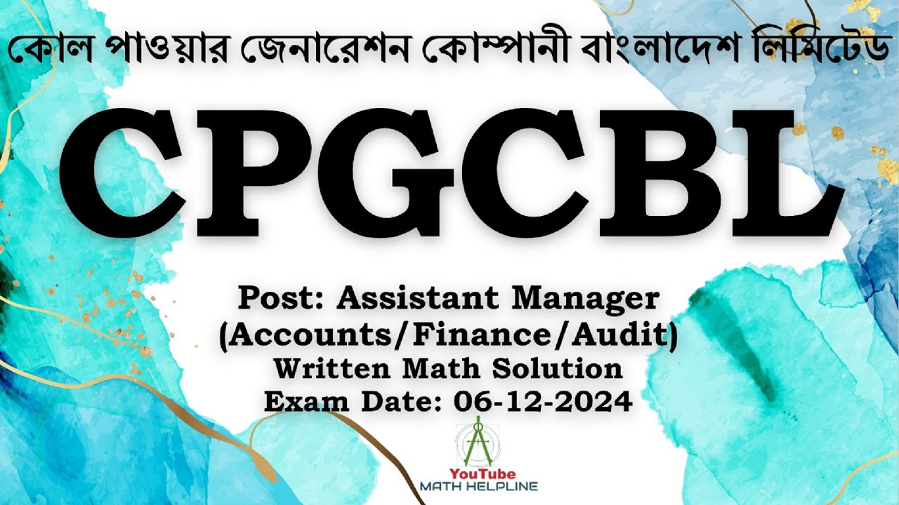CPGCBL Post: Assistant Manager (Accounts/Finance/Audit)Written Math Solution Exam Date: 06-12 ...