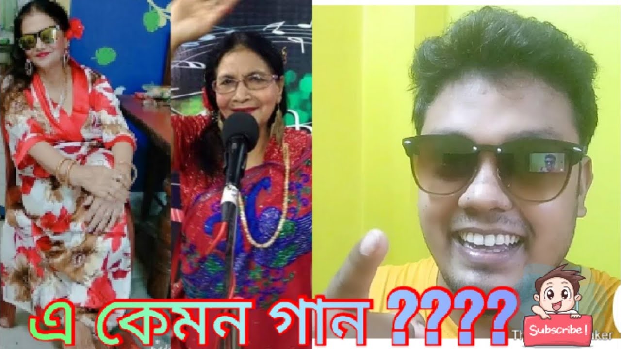 World famous singer Ruma Ghosh // E Kemon gaan - YouTube