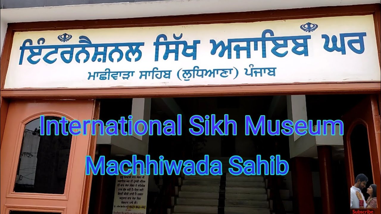 International Sikh Museum || Gurdwara Charan Kanwal Sahib || Machhiwara ...