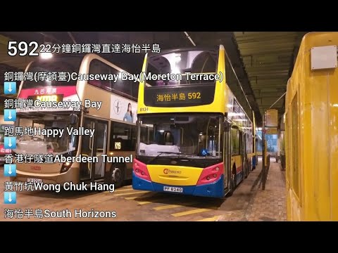 [官方行車時間的一半]巴士縮時行車記-CTB城巴592線(銅鑼灣(摩頓臺)→海怡半島) - YouTube