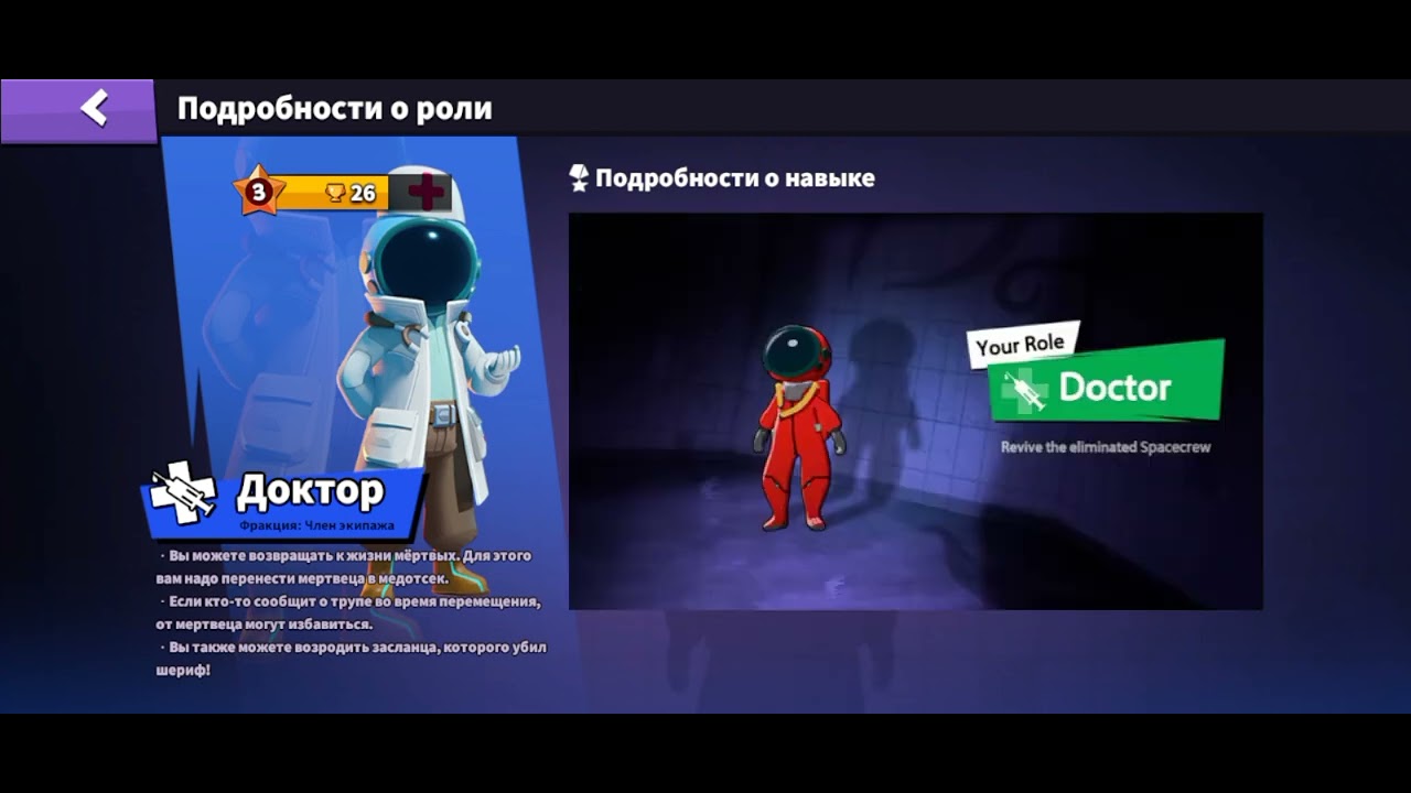 Super sus роль доктор - YouTube