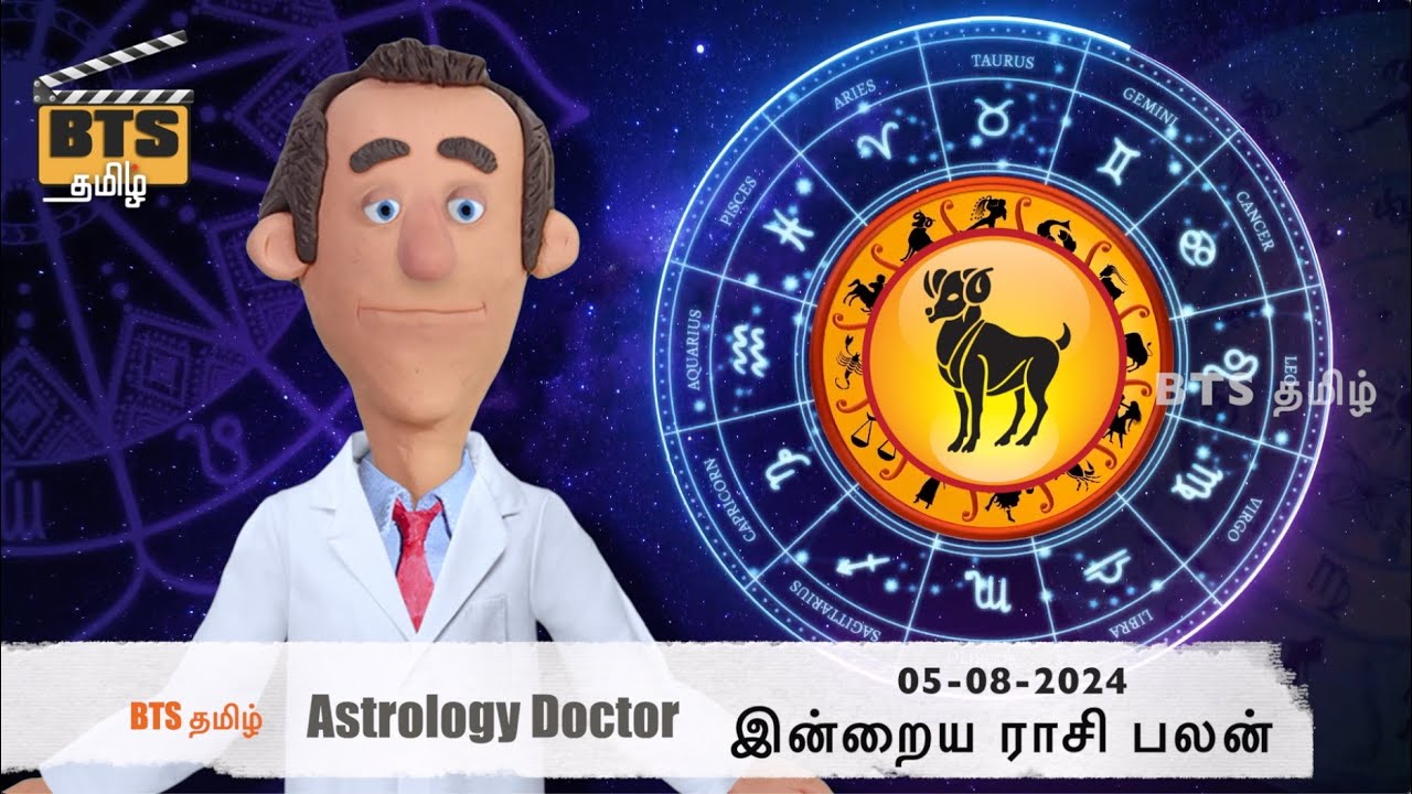 தினசரி ராசிப்பலன் 05.08.2024 | Astrology Doctor - YouTube