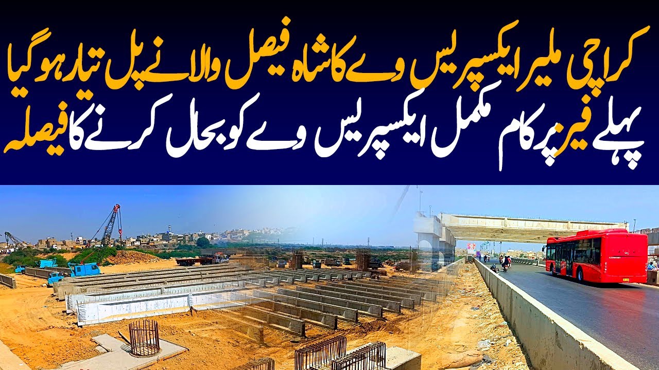 Karachi Malir Expressway Project Construction Work Update | Shah Faisal ...