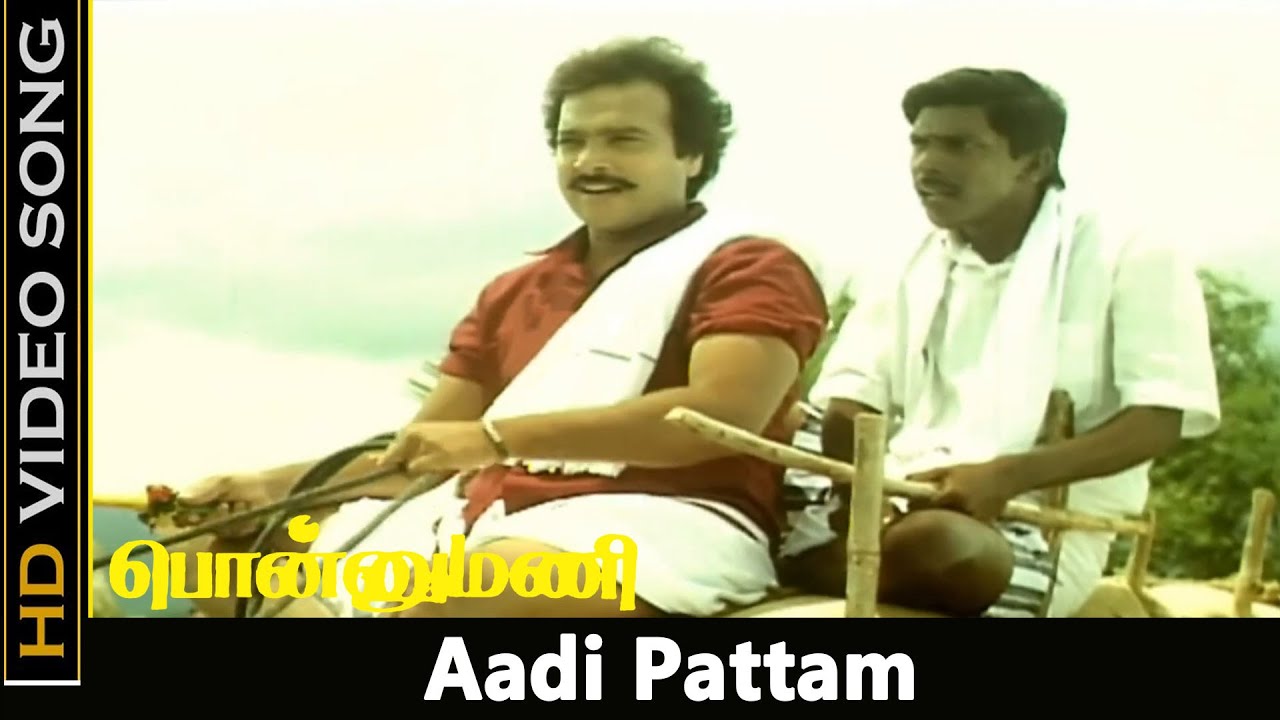 Aadi Pattam Song | Ponnumani Movie | Karthik, Soundarya Old Songs ...