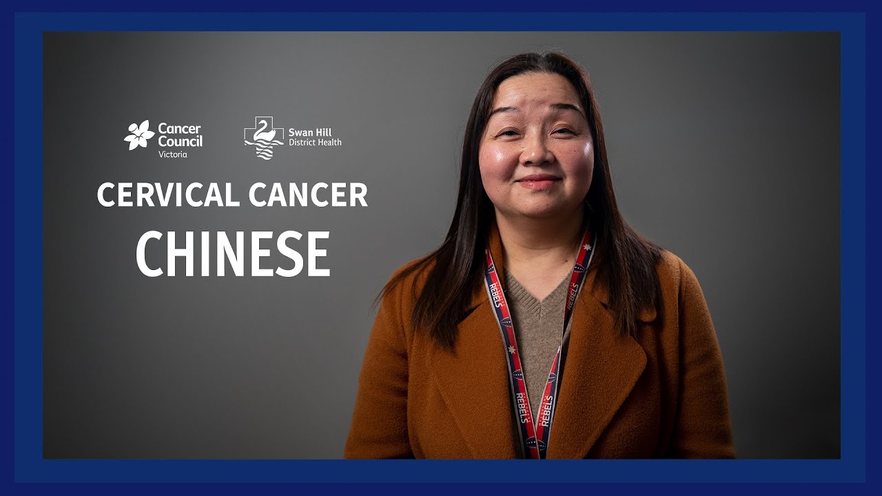 Cervical Cancer - Chinese 2023 - YouTube