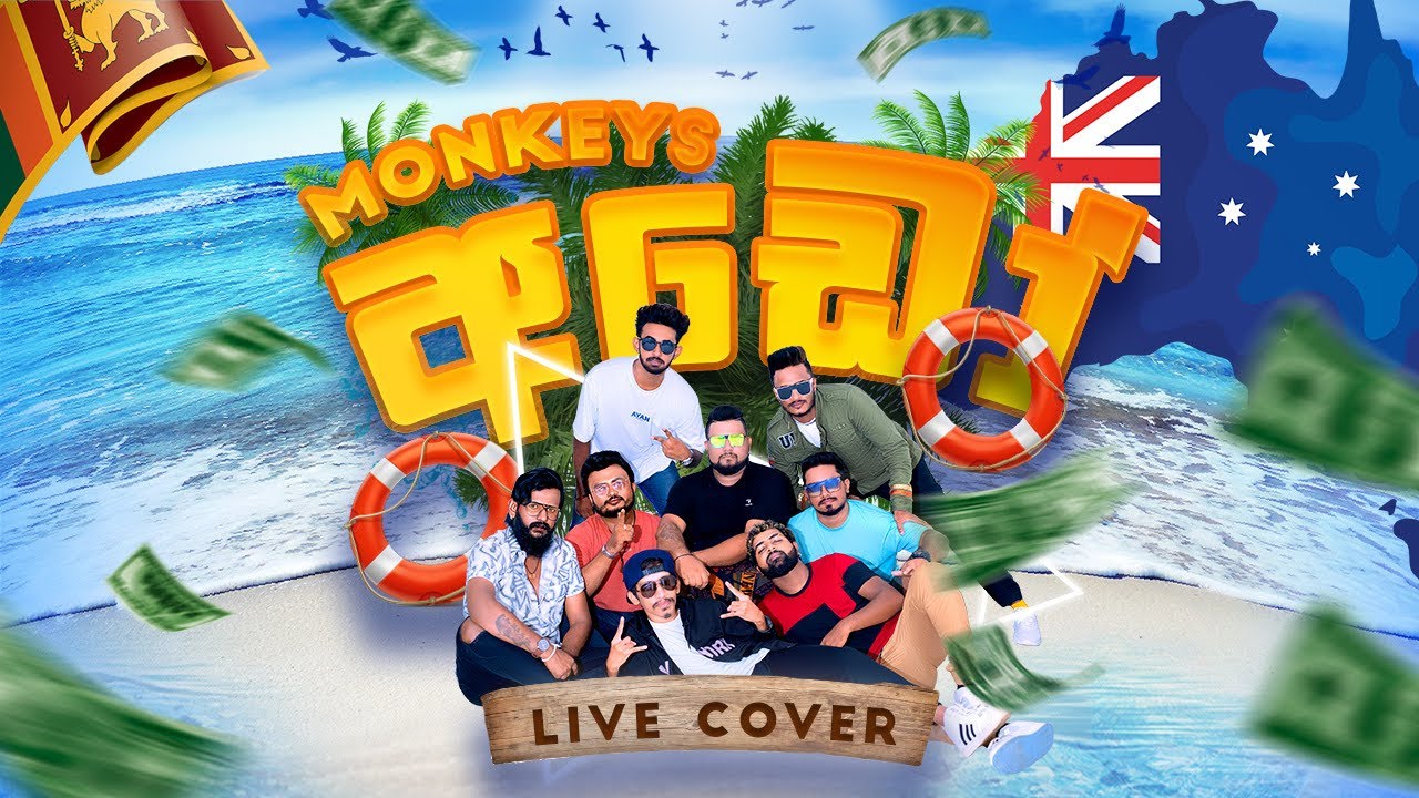 අඩෝ Live Cover | The Monkeys SL | Deiyange Malli - YouTube