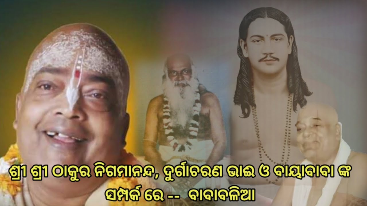 Sri Sri Thakur Nigamananda, Durgacharan Bhai & Baya BaBa nka samparka ...