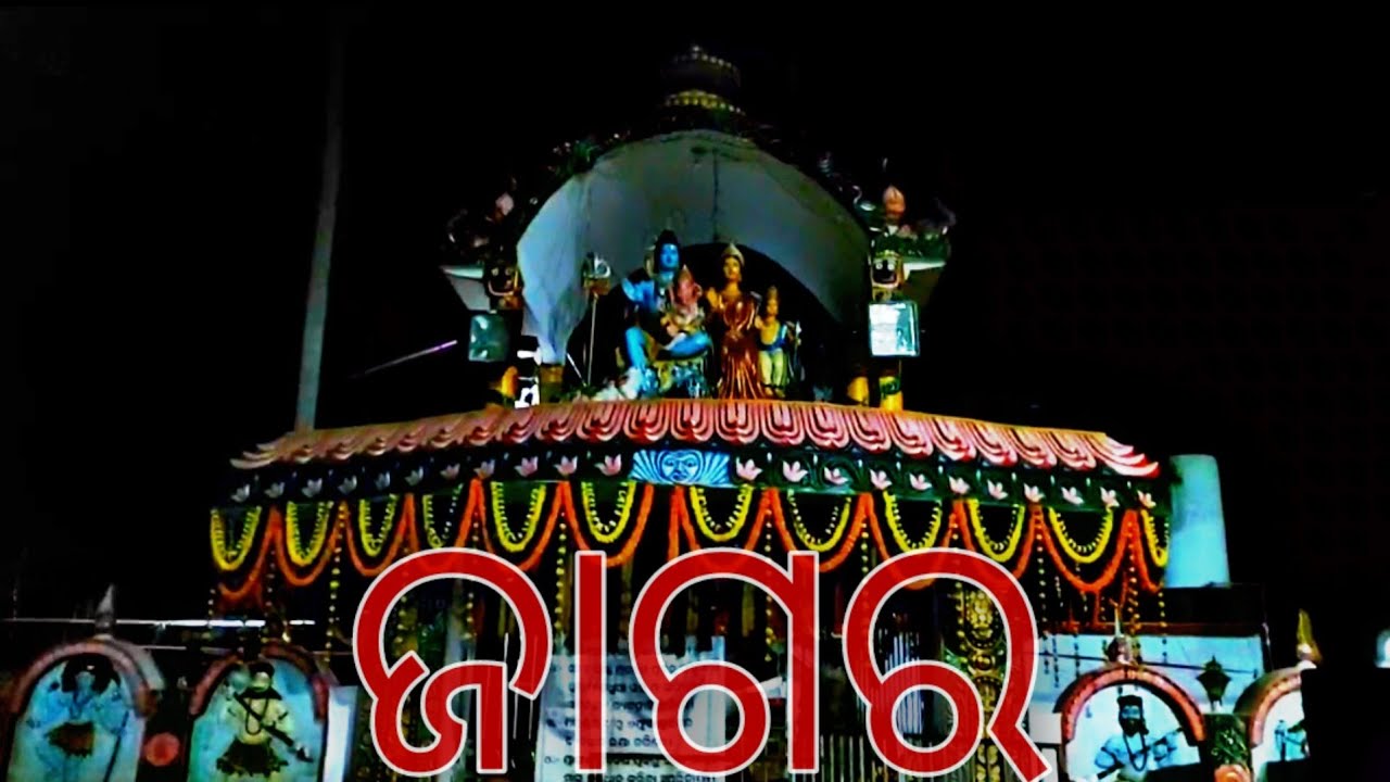 Mahasivratri Jagar / Lakheswar Mandir / #jyoti_vlogs - YouTube