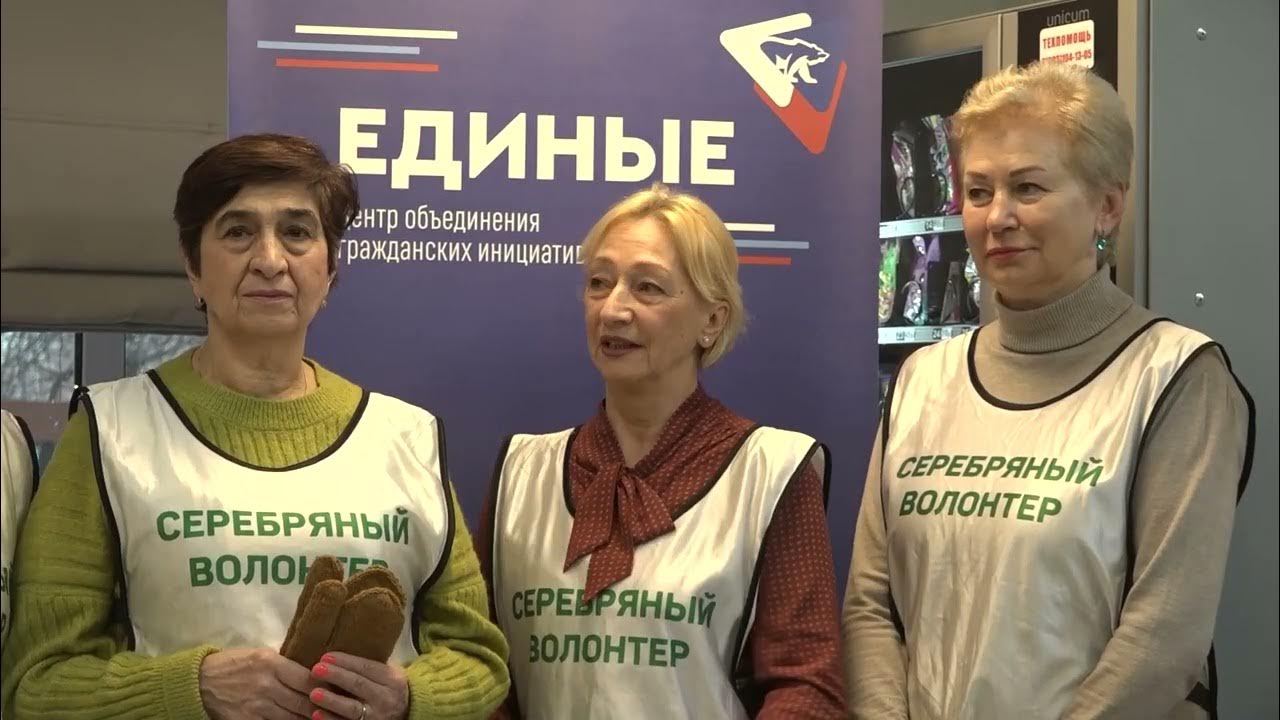 Серебряные волонтеры - YouTube
