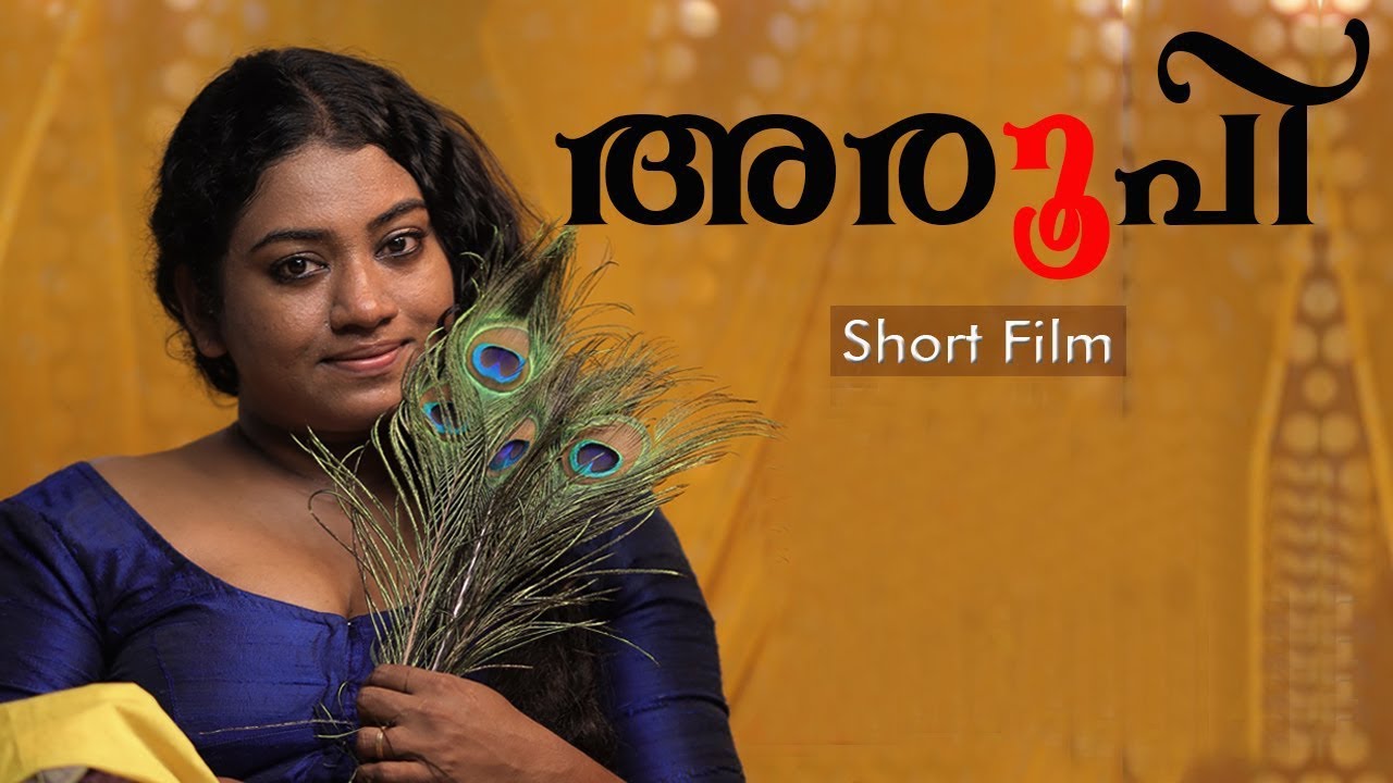 Aroopi | അരൂപി | ഒരു വേശ്യയുടെ കഥ | Short Film | Arya Krishnan ...