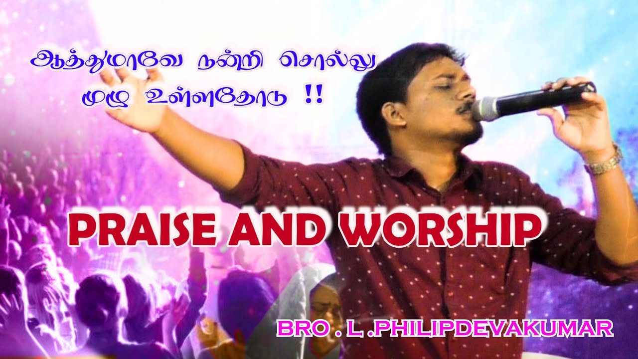 L.PHILIP DEVA KUMAR |TAMIL CHRISTIAN PRAISE AND WORSHIP |PRINCE OF ...