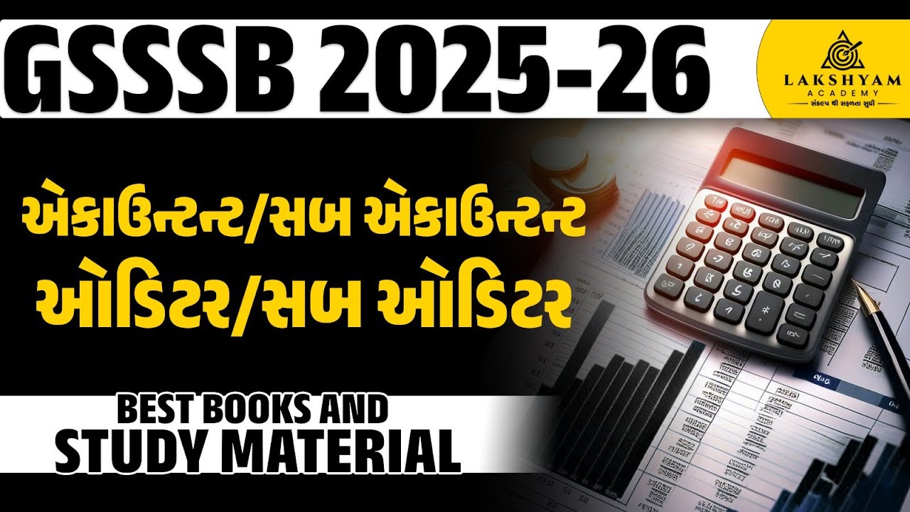 Sub Accountant/Sub Auditor Exam Material | Best Booklist | GSSSB ...