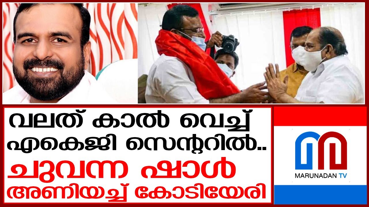 ചുവന്ന ഷാൾ അണിയിച്ച് അനിൽകുമാറിനെ കോടിയേരി സ്വീകരിച്ചു l K P Anil Kumar in Cpim - YouTube