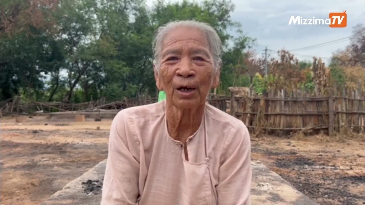 ကနီမြို့နယ် ဝါးတန်းကျေးရွာက နေအိမ်မီးရှို့ဖျက်ဆီးခံရသူ အသက် ၈၅နှစ်အရွယ