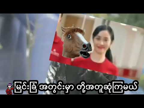 Despacito.exe | Myanmar Memes