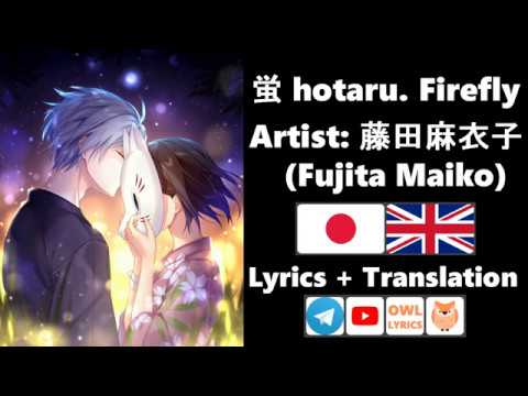 Fujita Maiko.Hotaru.Firefly Japanese Lyrics with English Translation (Owl Lyrics)