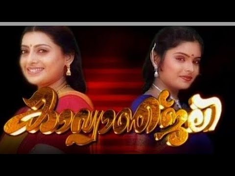 നൊസ്റ്റാൾജിയ ഉണർത്തുന്ന പഴയ മലയാളം സീരിയലുകൾ | Old Malayalam Serials ...