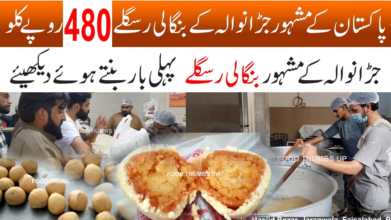 Eid Special | Mithai Making | Bangali Rasgulla Making in Jaranwala ...
