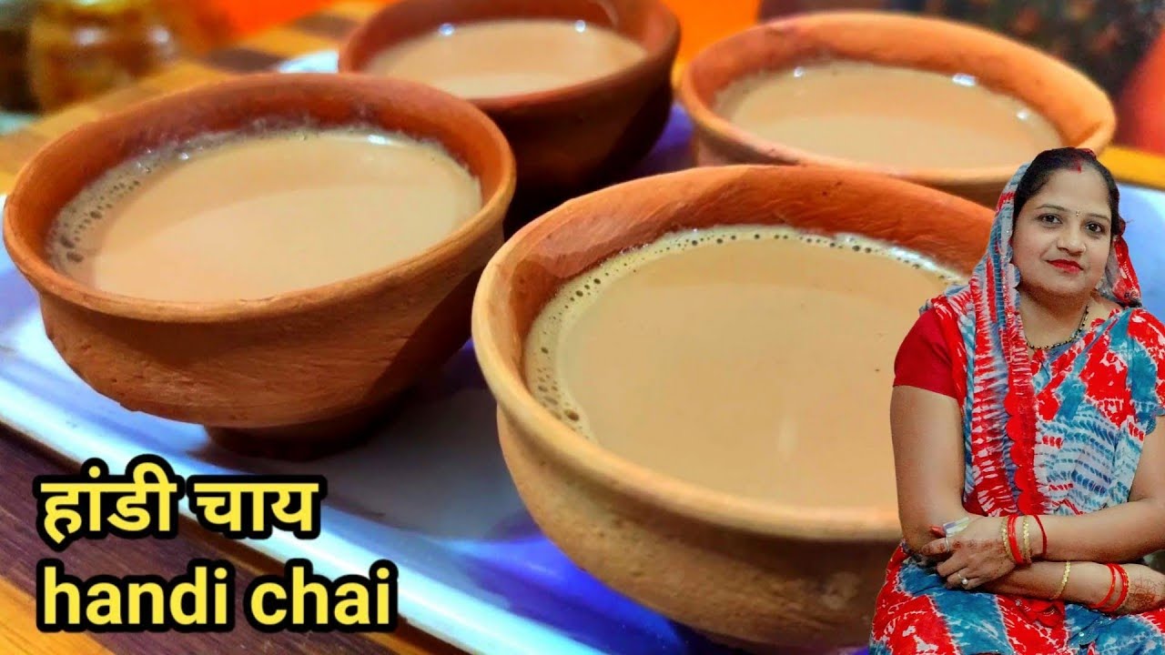 ☕🔥 हैंडी तंदूरी चाय बनाने का आसान तरीका | Handi Tandoori Chai Recipe ...