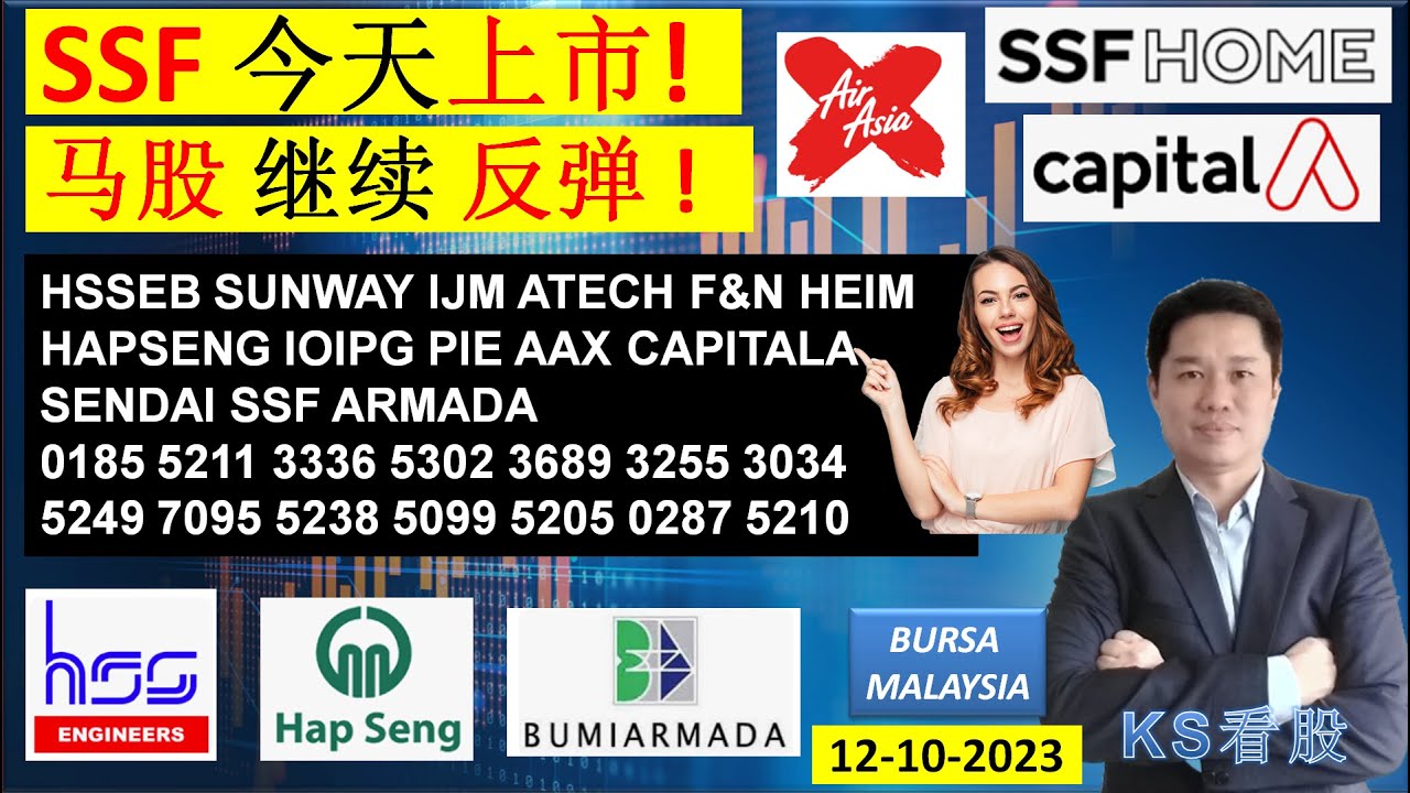 KS看股- 马股 KLSE BURSA 分享 - 12-10-2023 💥SSF 今天上市!💥马股 继续 反弹 !💥 HSSEB SUNWAY #IJM ATECH F&N HEIM ...