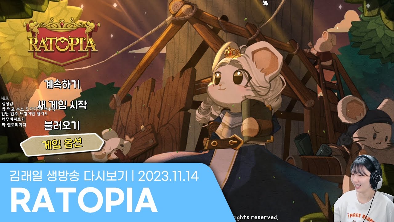 래토피아 Ratopia / 23.11.14 - YouTube