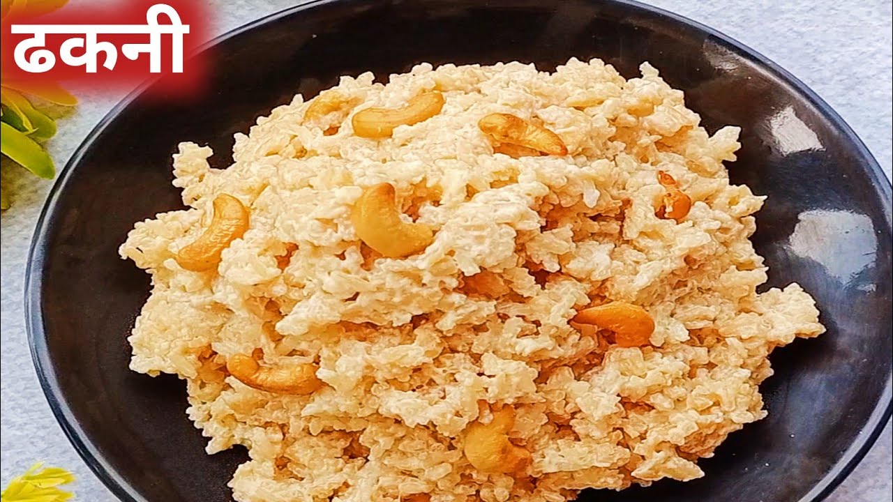 मिठो ढकनी बनाउने तरीका /Dhakani Recipe /How To Make Nepali Recipe ...