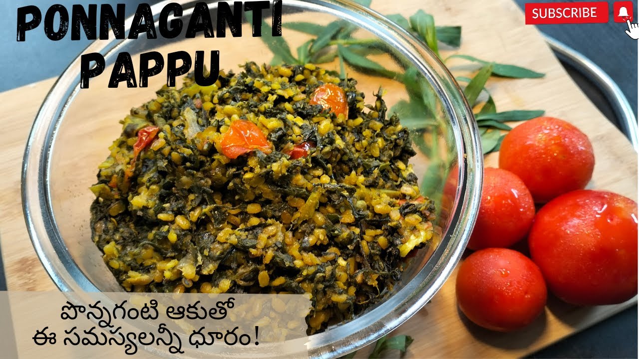 PONNAGANTI PAPPU | PONNAGANTI KURA | PONNAGANTI PAPPU RECIPE ...