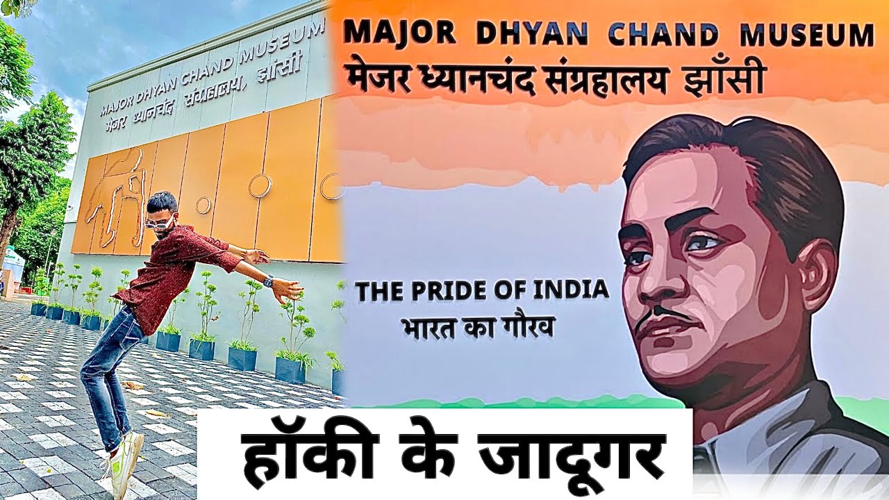 Major Dhyan Chand Museum Jhansi💖| The Hocky Wizard Of India 💖| Abhi ...