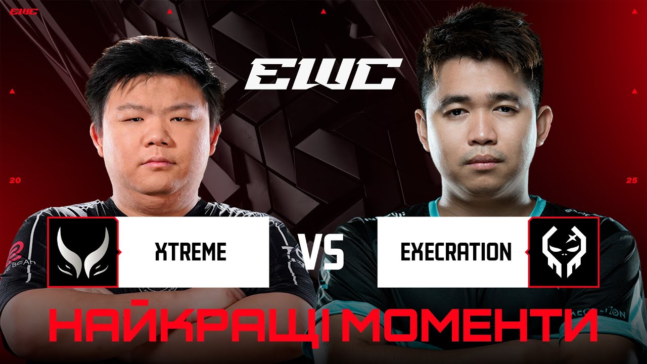 ХАЙЛАЙТИ МАТЧУ | Xtreme Gaming vs Execration | Esports World Cup 2025 ...