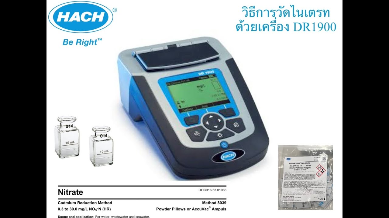 Hach Nitrate measurement with DR1900 - YouTube