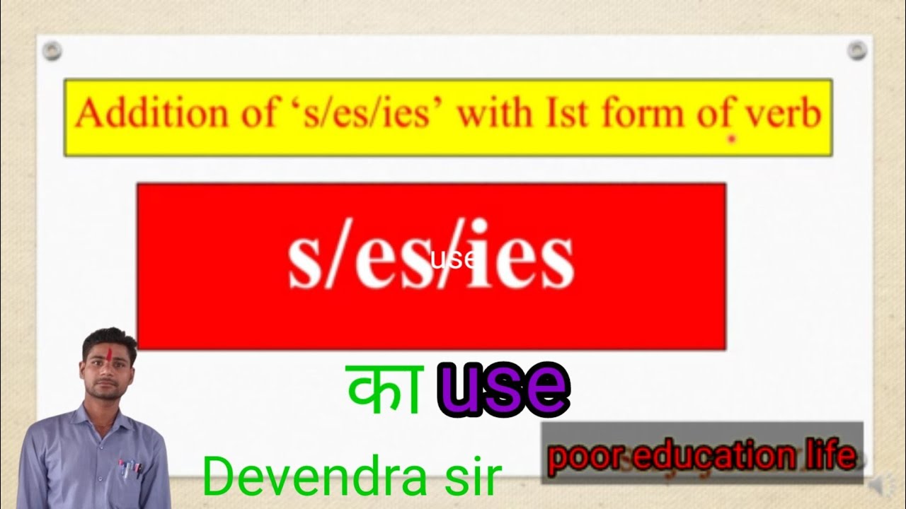 use of || s,es,ies super trick with sentences - YouTube