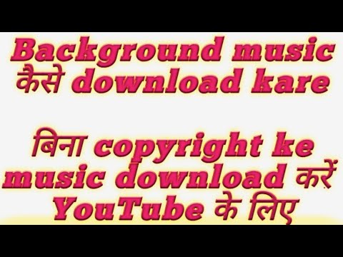 Background music kaise download करे,बिना copyright ke music download ...
