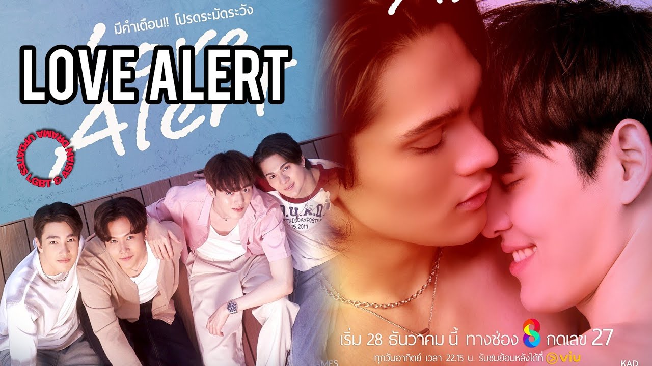 🎈 New Thai BL Series "Love Alert" Cast, Age, Synopsis & Air Date ‼️ - YouTube