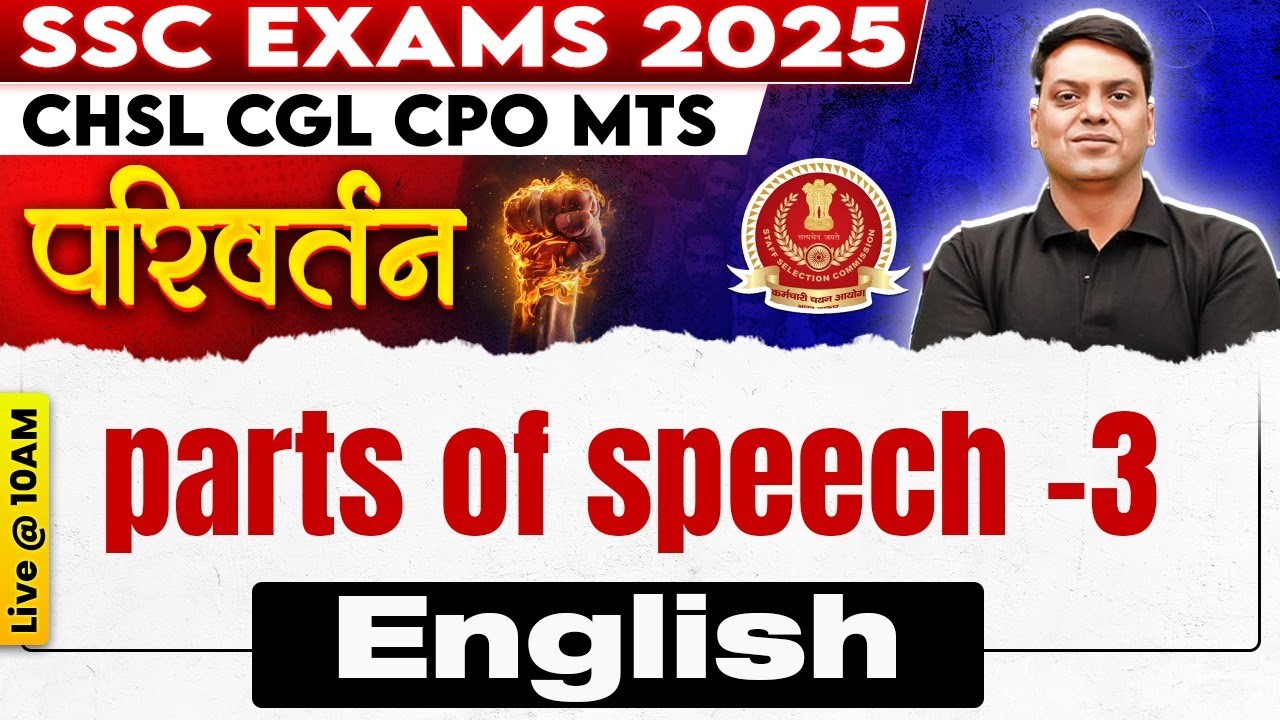 SSC ENGLISH CLASSES 2025 | PARTS OF SPEECH IN ENGLISH GRAMMAR | SSC CGL ...