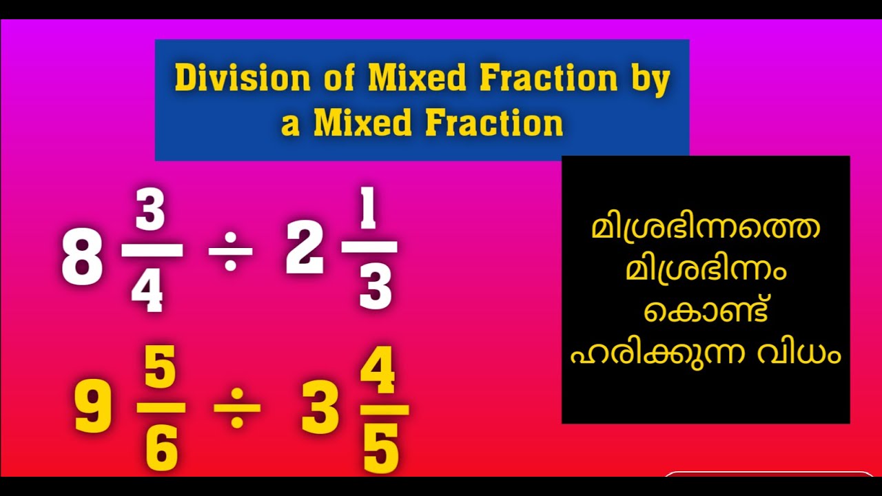 Division Of Mixed Fraction By A Mixed Fraction Division Of Mixed Division Of Mixed Fraction By A Mixed Fraction Division Of Mixed