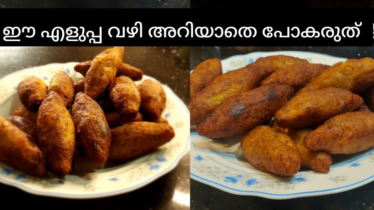 Unnakkaya simple way/ഉന്നക്കായ ഈ രീതിയിൽ ഒന്ന് തയ്യാറാക്കി നോക്കൂ - YouTube