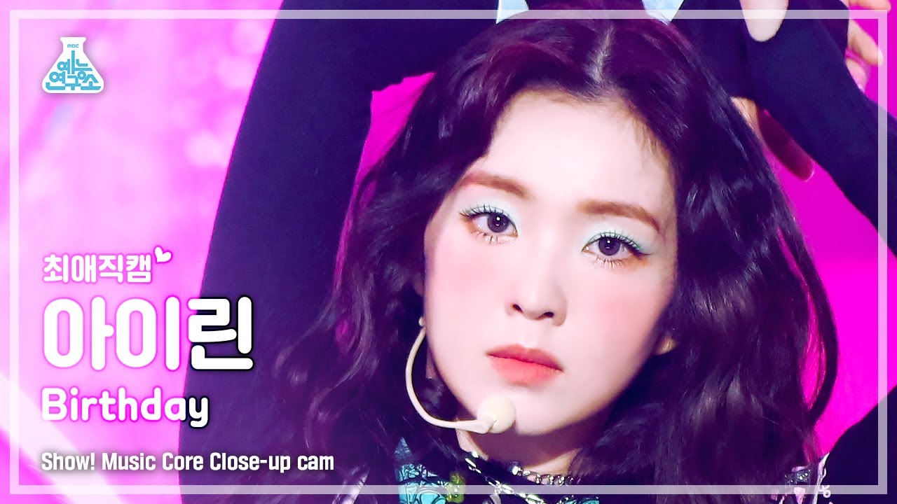 [#최애직캠] Red Velvet IRENE - Birthday(레드벨벳 아이린 - 벌스데이) Close-up Cam ...
