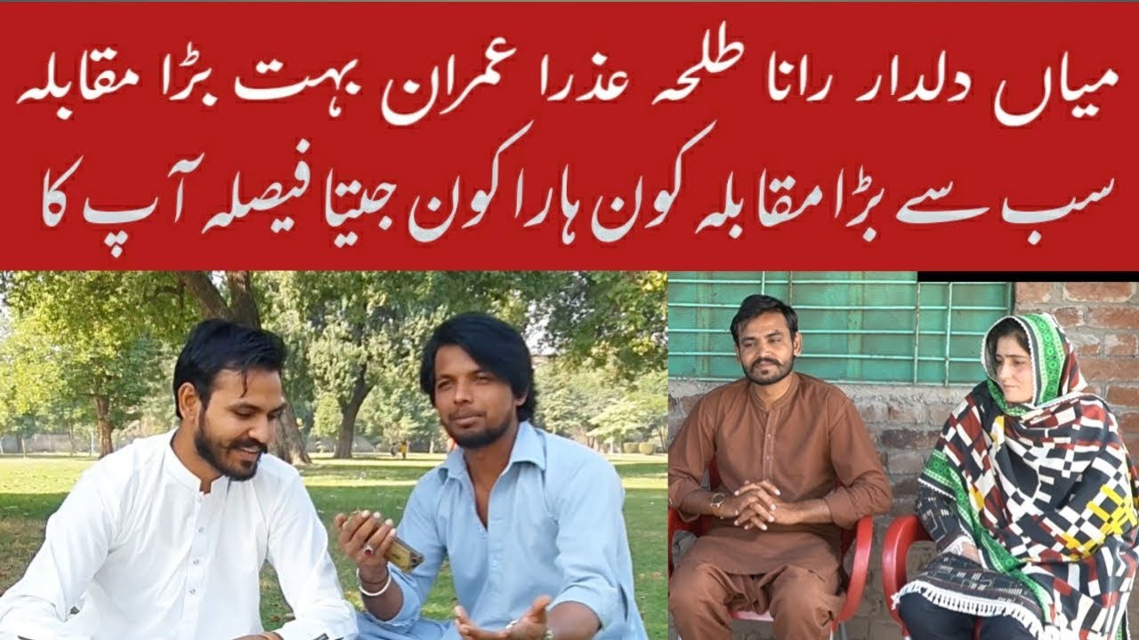 Mian dildar Azhra imran Rana Talha poetry Mukabala Sooba Tv - YouTube