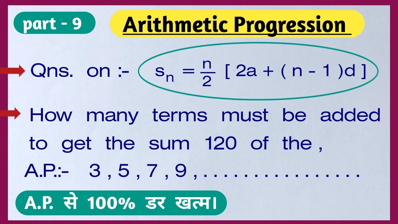 Arithmetic Progression class-10th🔥||समांतर श्रेणी ||Samantar Shreni ...
