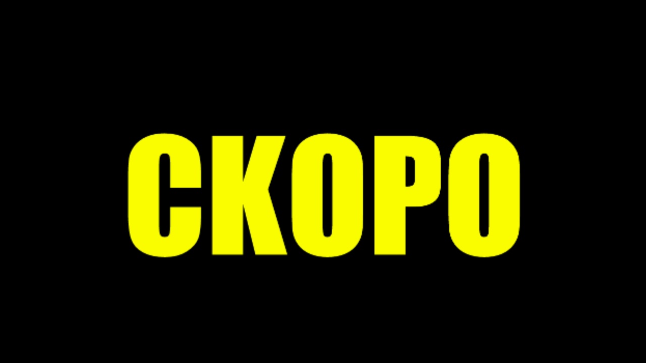 SHEVIL 2.0 ЖДЁМ - YouTube