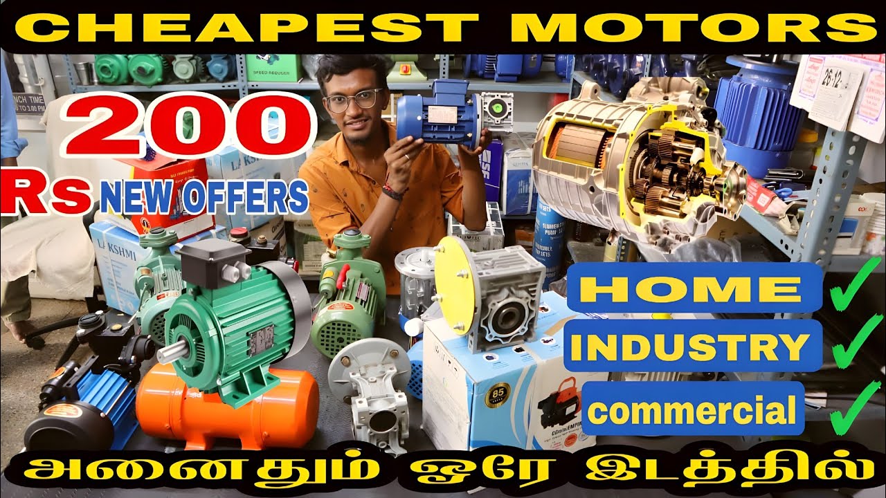 Cheapest Motor Wholesale Market 200 rs | குறைந்த விலையில் | Commercial ...